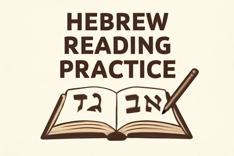 Hebrew Reading Practice: Step-by-Step Exercises to Improve Fluency